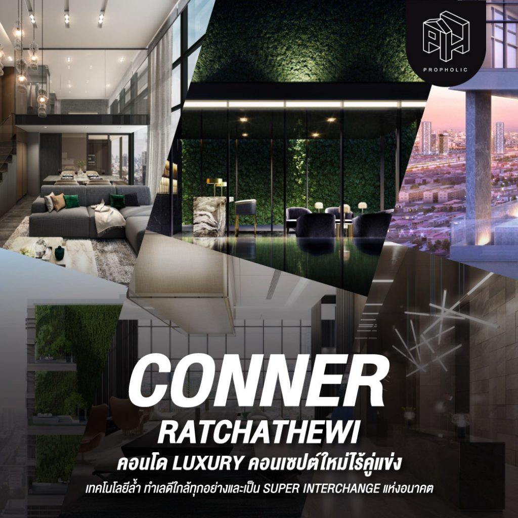 CONNER RATCHATHEWI | propholic.com