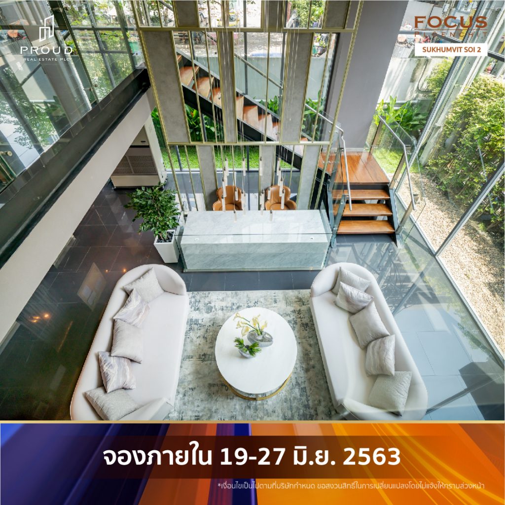FOCUS PLOENCHIT พรีเมียมคอนโดห้องกว้างกว่า พร้อมสระ Rooftop เข้าออกสอง ...