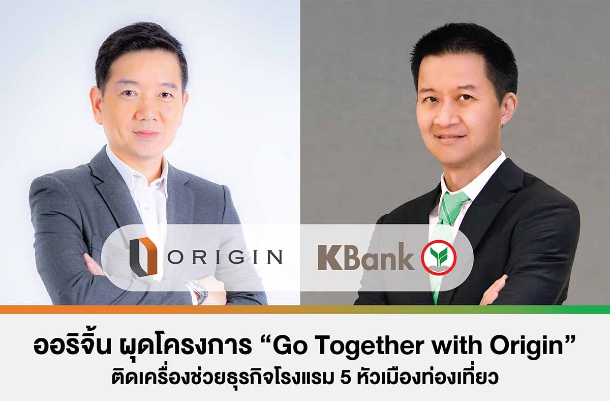 ออริจิ้น ติดเครื่องช่วยธุรกิจโรงแรม 5 หัวเมืองท่องเที่ยว ผุดโครงการ “Go ...