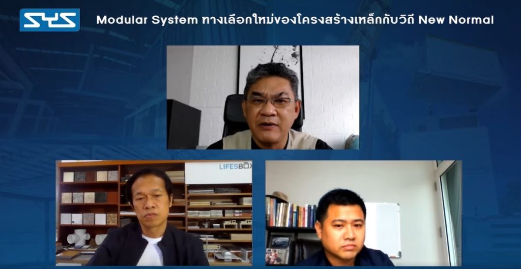 SYS จัดเสวนาออนไลน์ “Modular System ทางเลือกใหม่ของโครงสร้างเหล็กกับวิถี New Normal” | propholic ...