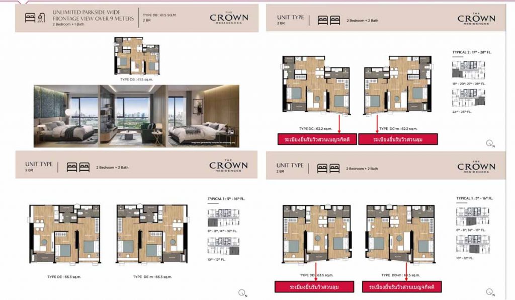 The Crown Residences | propholic.com ชี้เป้า! ห้อง 2 ห้องนอนวิวสวย หายากมาก ที่ The Crown ...