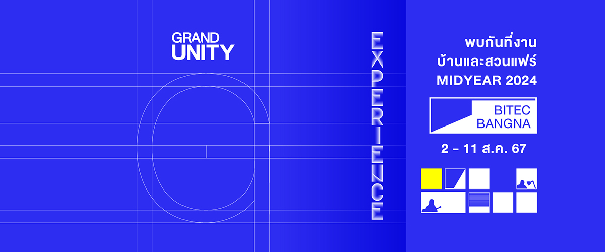 แกรนด์ ยูนิตี้ บุกงาน “บ้านและสวนแฟร์ midyear 2024” ชวนสัมผัสประสบการณ์ ...