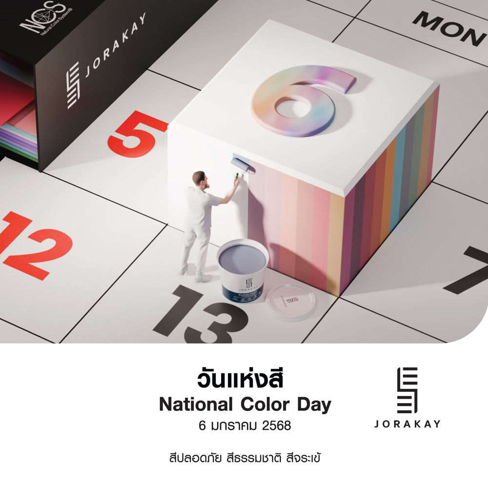 “SEE JORAKAY” เปิดโลกแห่งสีสันฉลอง “National Color Day” เผยเทรนด์สีสุด ...